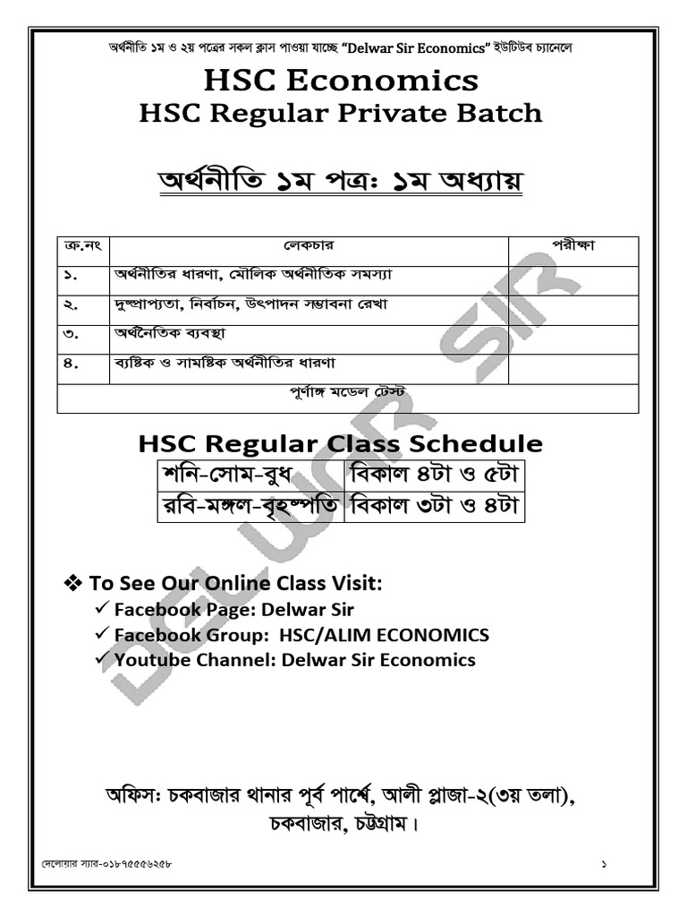 Eco (Chapter 1) | PDF