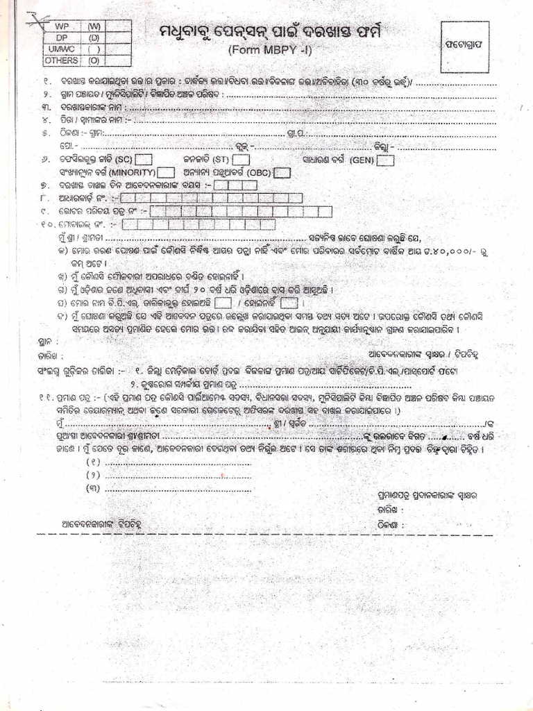 Madhubabu Pension Form | PDF