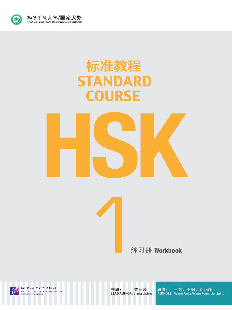 Hsk1 Workbook | PDF