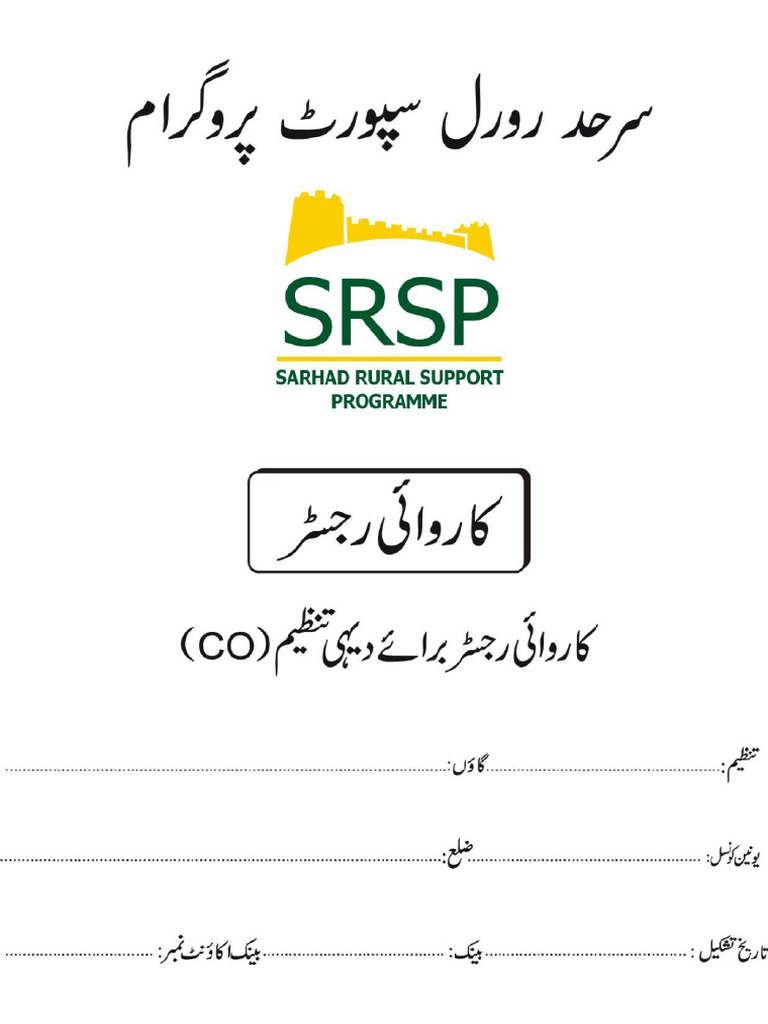 Srsp Co Vo Register | PDF
