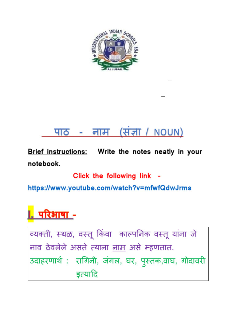 Marathi Nouns and Their Types | PDF | Semantics | Morphology