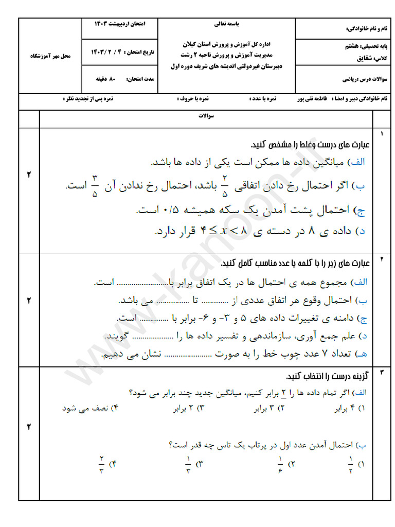 PVCP 87 J 1023 | PDF
