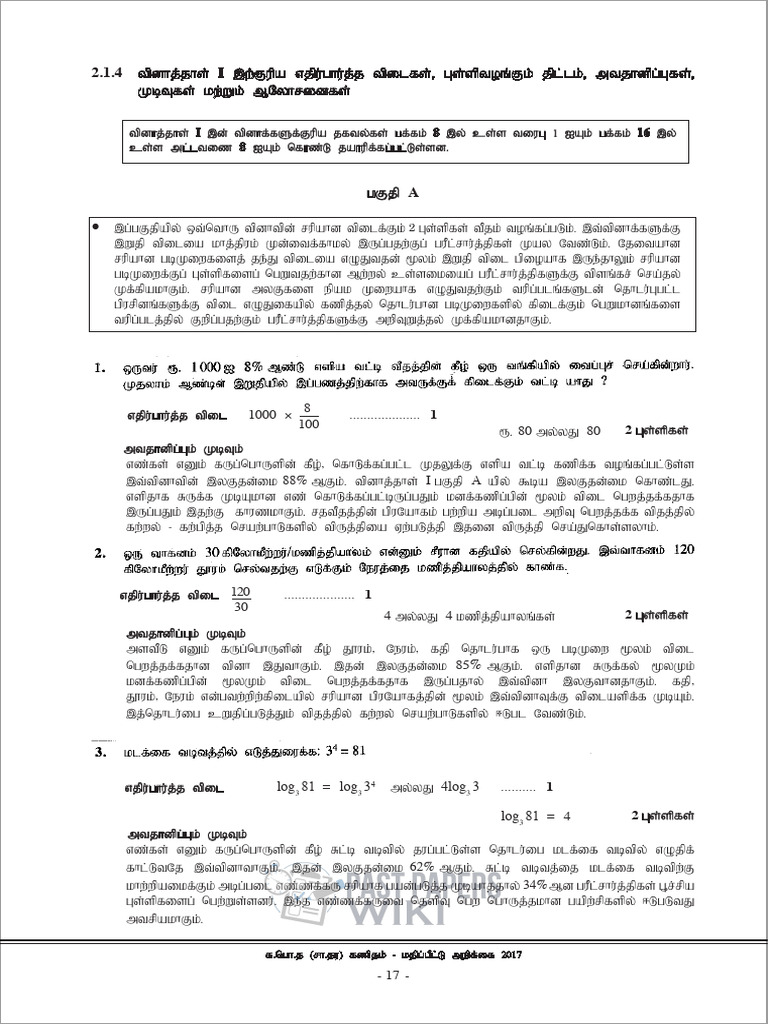 2017 Ol Maths Past Paper and Answers Tamil Medium | PDF