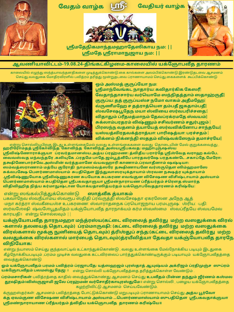 Avani Avittam 2024 | PDF | Religion & Spirituality