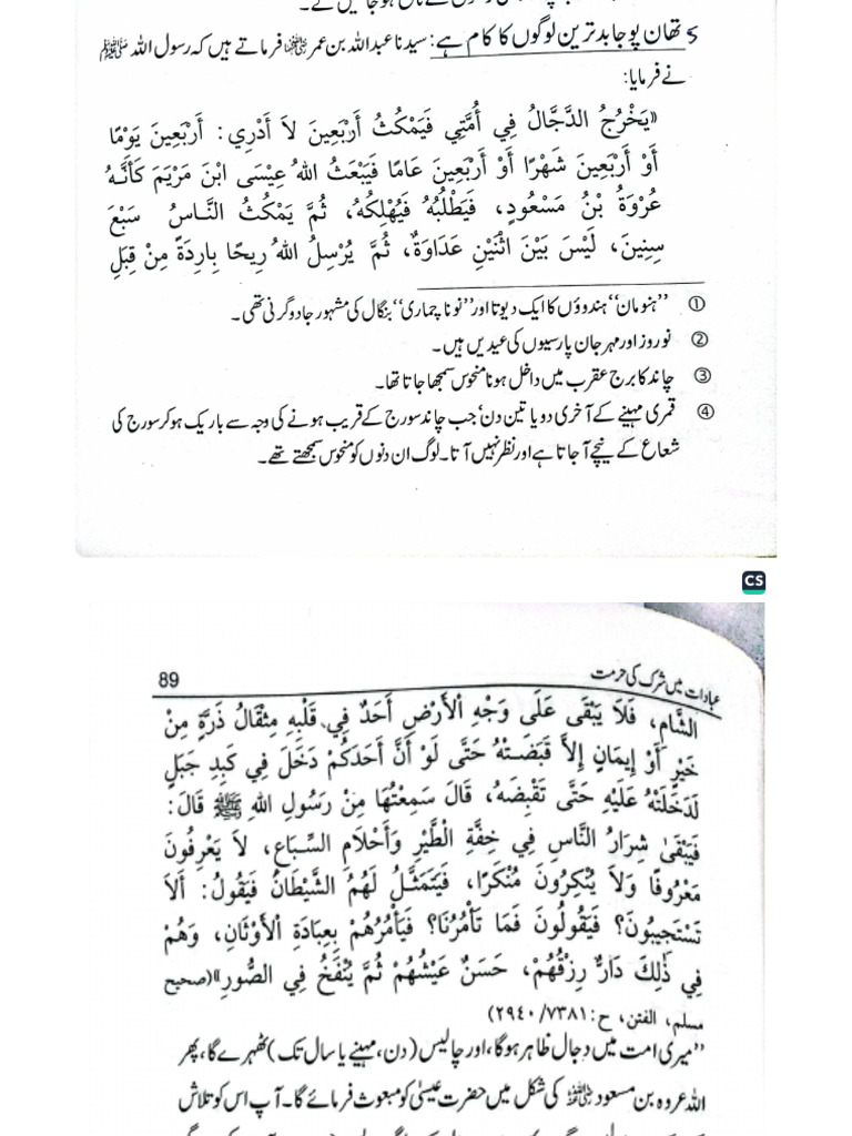 Lecture No 21 | PDF Lecture No 21 | PDF