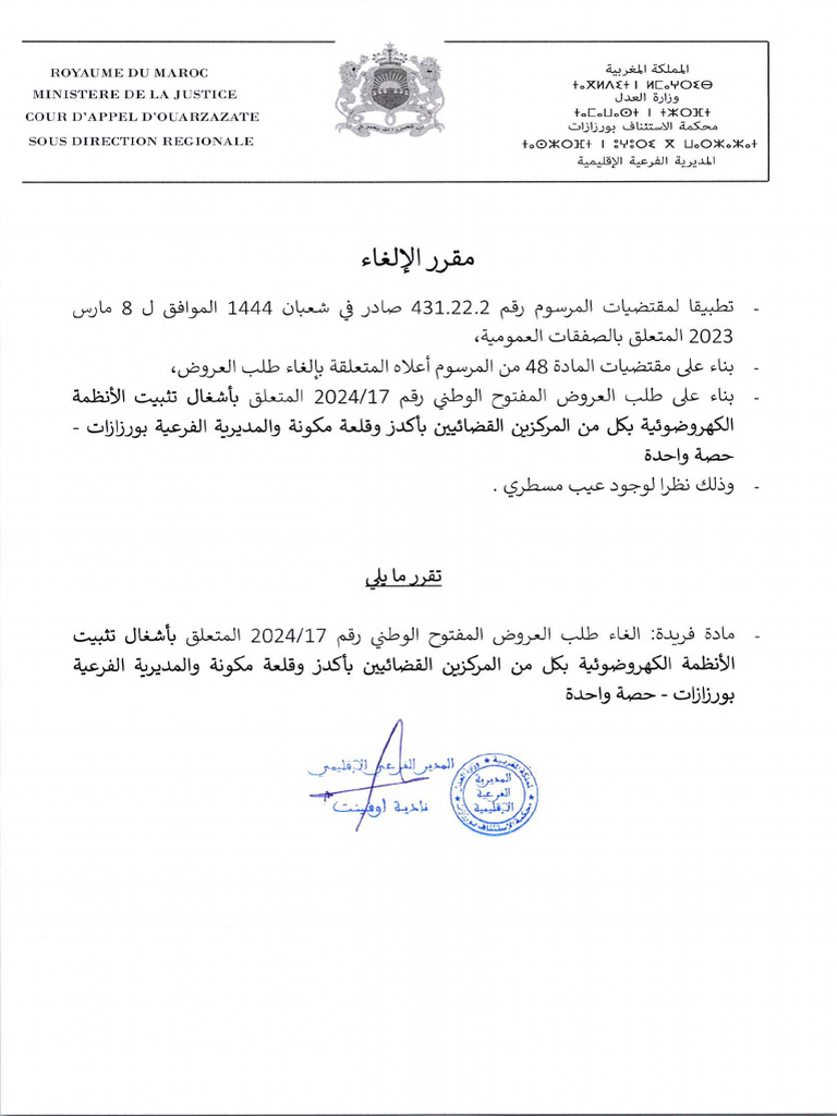 decision d annulation AON 17.2024 | PDF