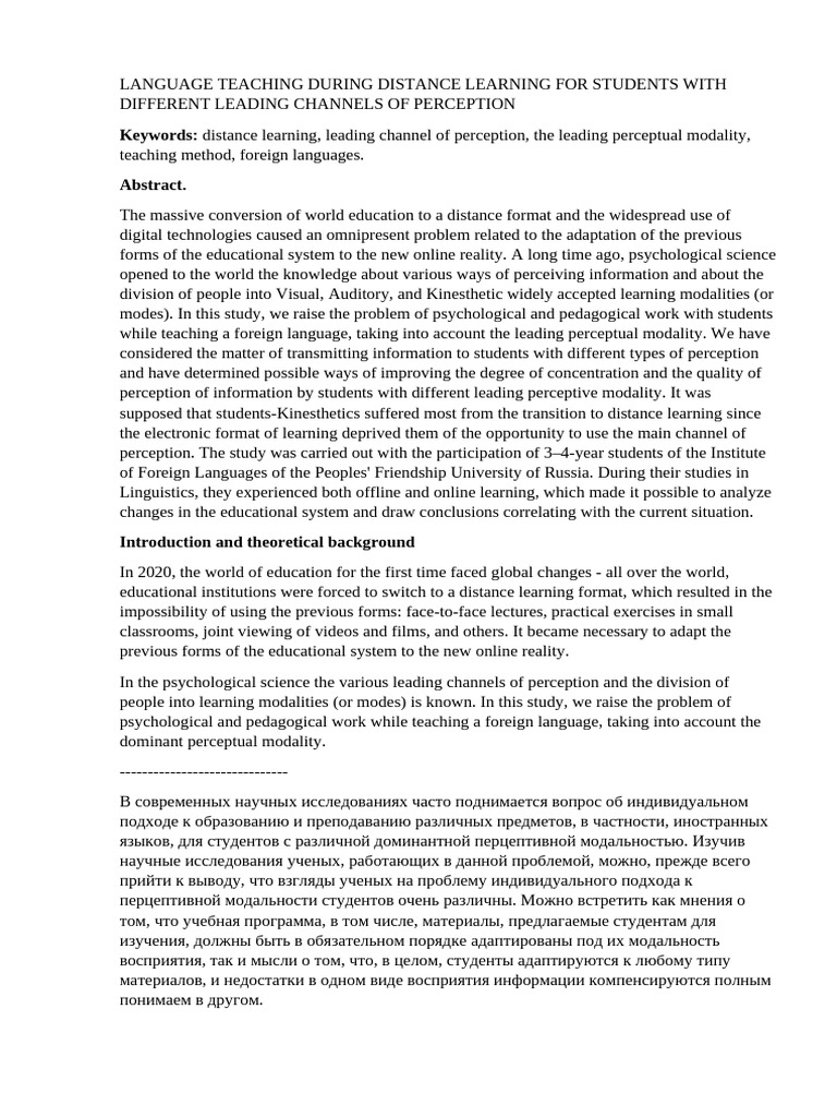 Language Teaching During Distance Learning For Students With Different ...