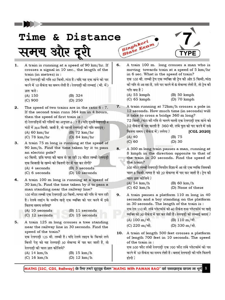 Time & Distance (Type-7) | PDF