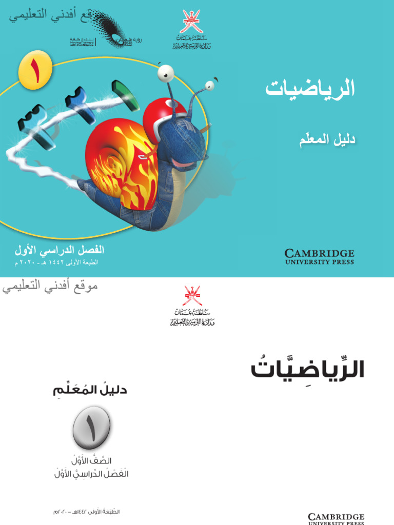 cls1 TB Math P1 | PDF