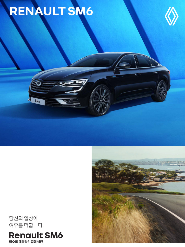 Catalogue sm6 202410 | PDF