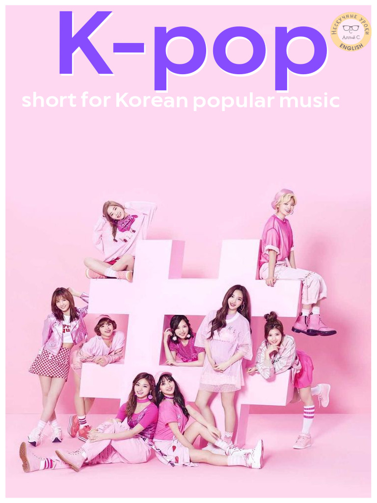 K Pop | PDF