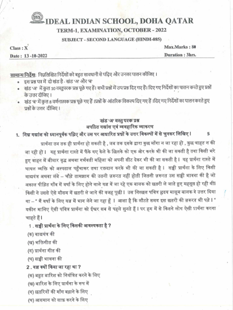 2 Podar Science Grade | PDF