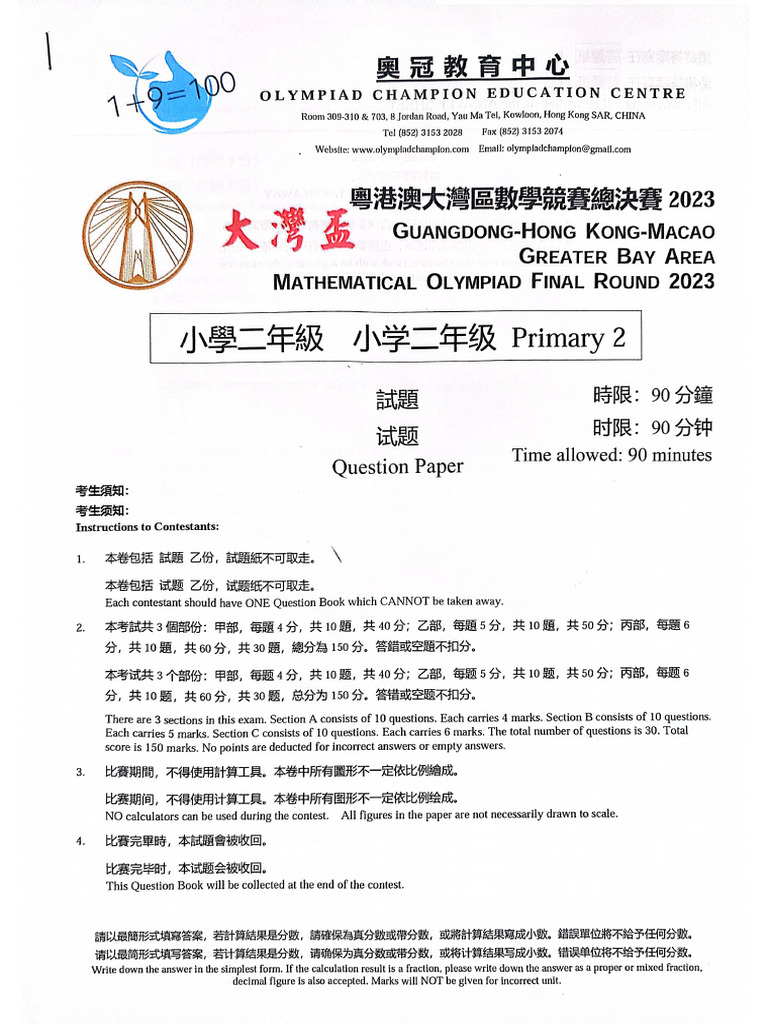 BBB Final 2023 | PDF