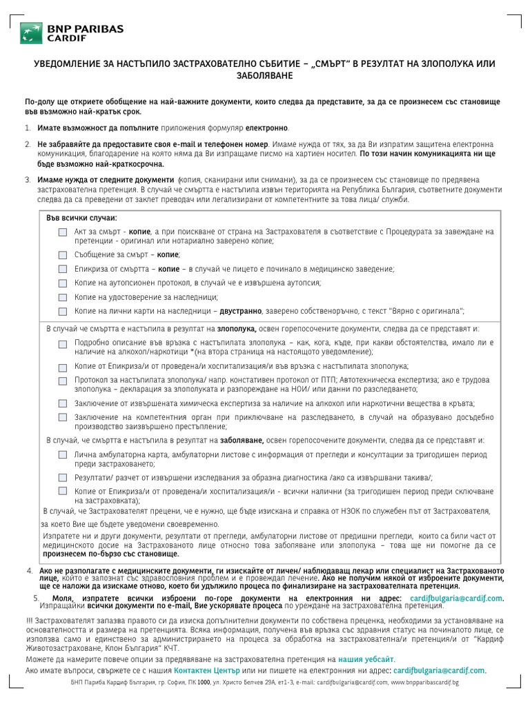 D Claim Form BG 2023 (2) | PDF