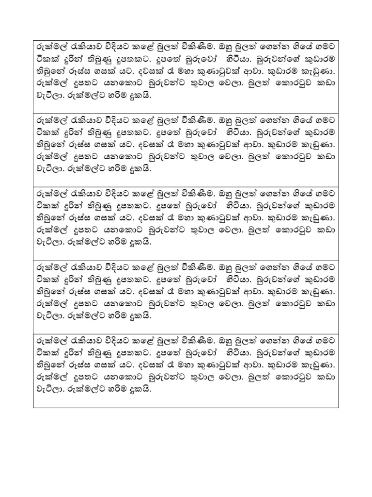 Rukmal | PDF