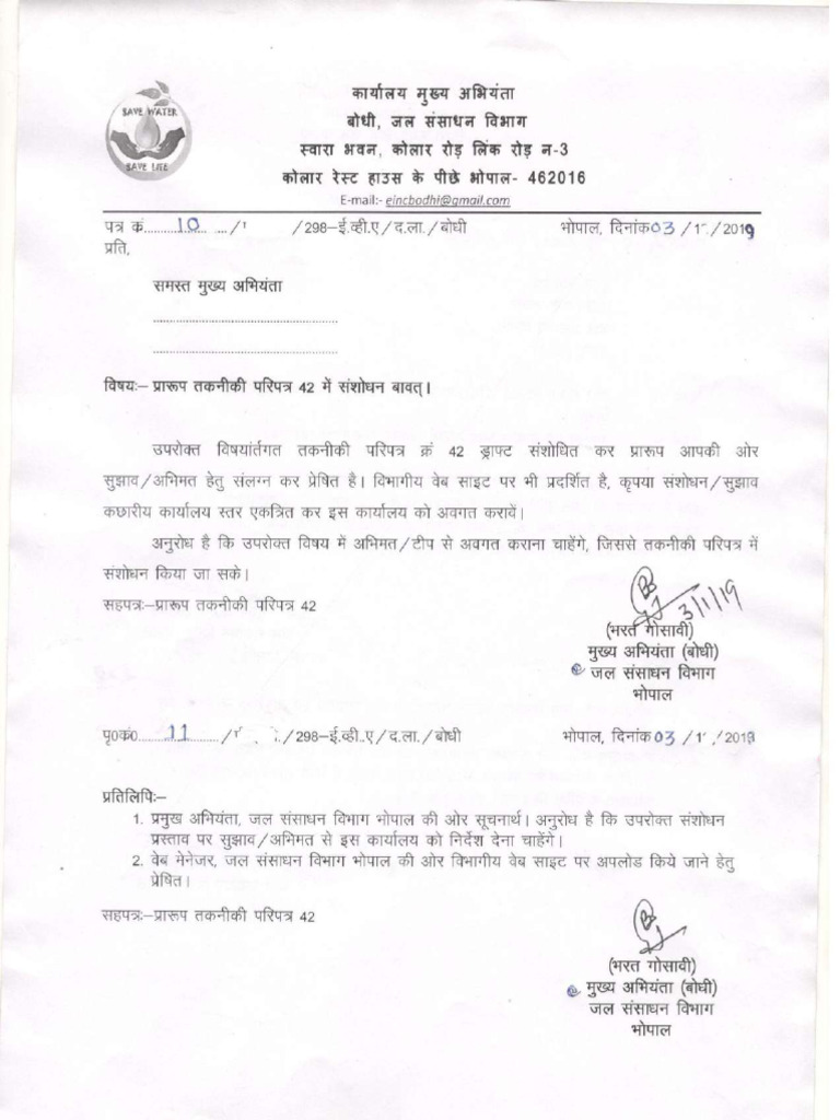 05 Technical Circulars (Amendments) | PDF | Dam | Technology & Engineering