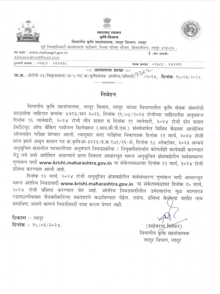 Krushi Sewak Niwad Yadi LATUR DIVI | PDF