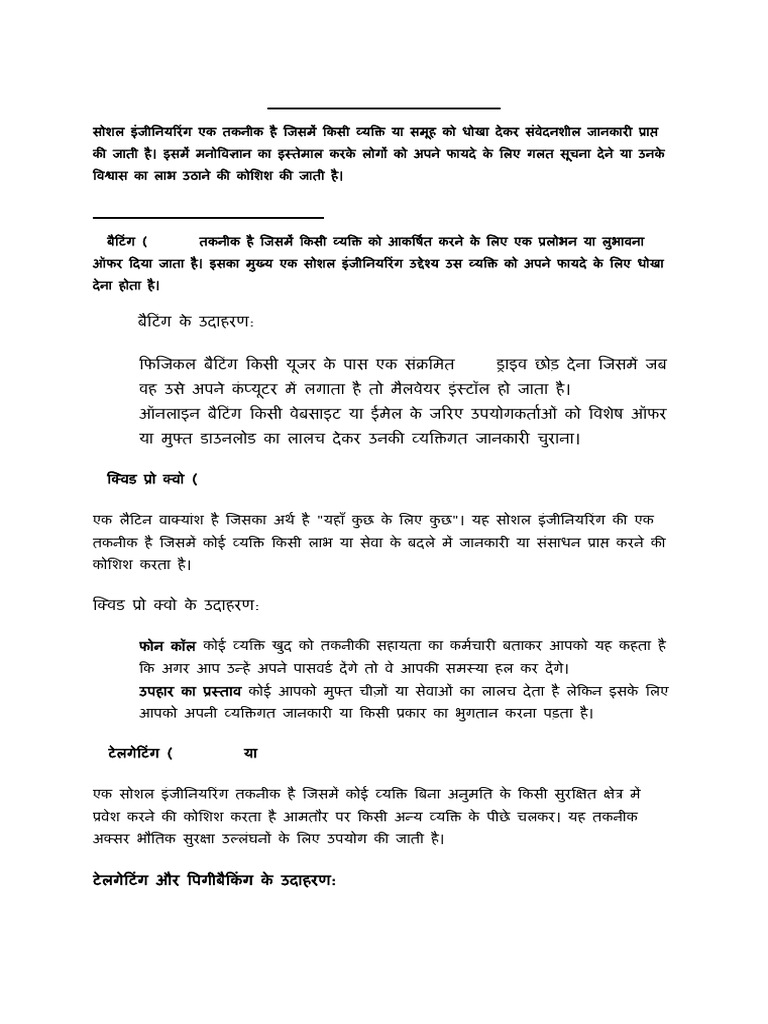 Rishi Social Engineering | PDF