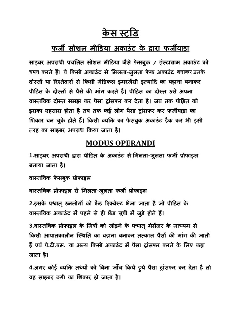 Vishal Case Study | PDF