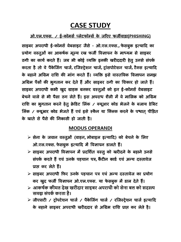 Case Study Phishing | PDF