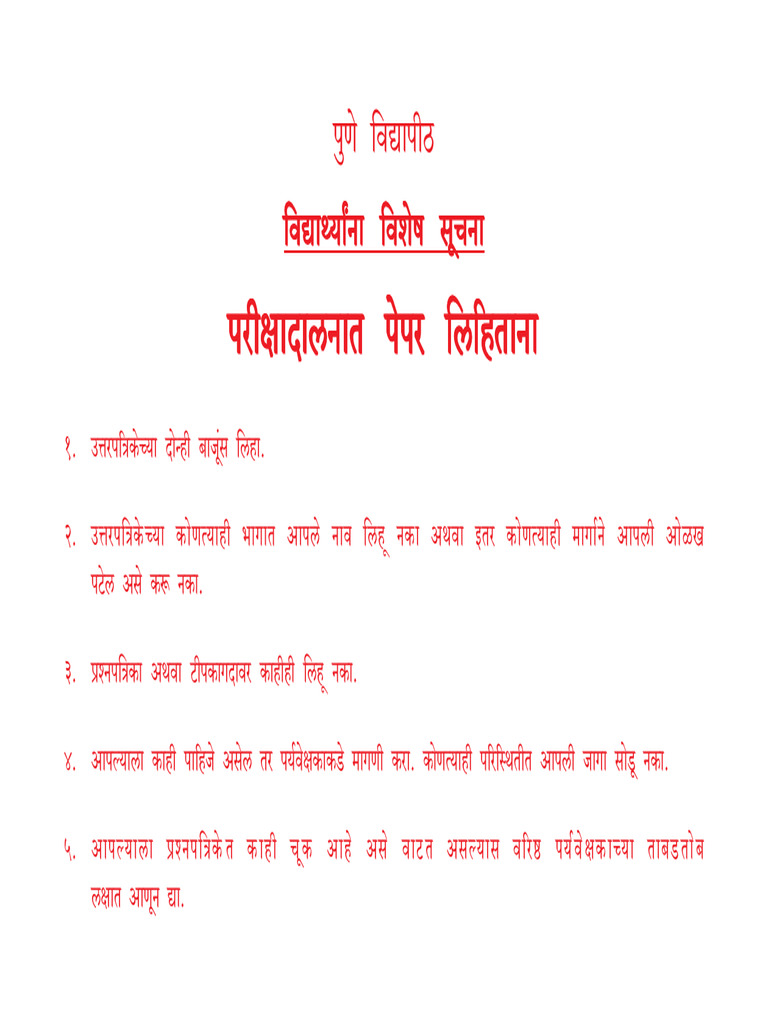 Important Instructions For SPPU Examination | PDF | Career & Growth ...