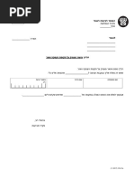 Form 988 | PDF