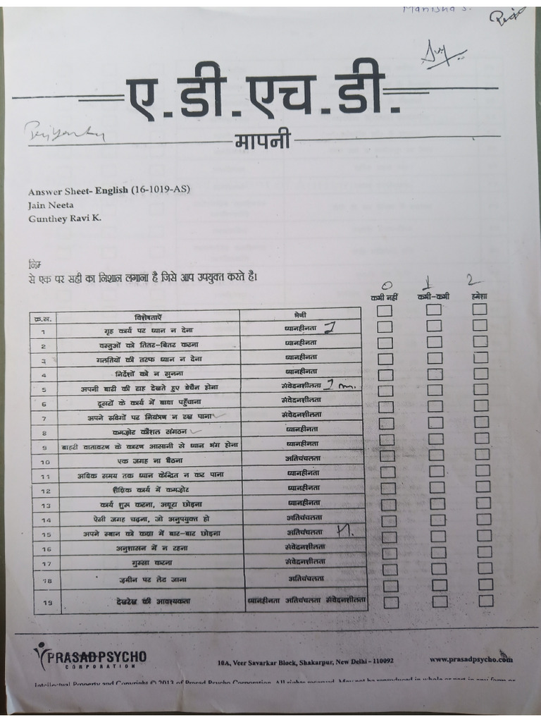 Attention Deficit Hyperactivity Disorder Test | PDF