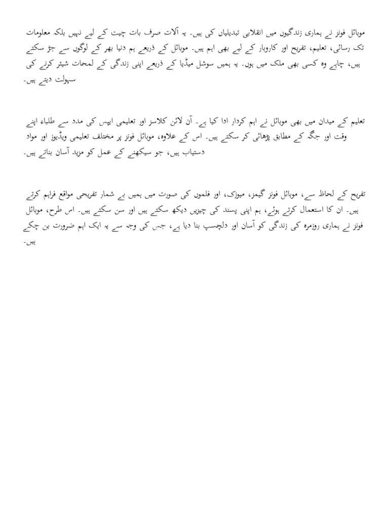 Urdu Work | PDF