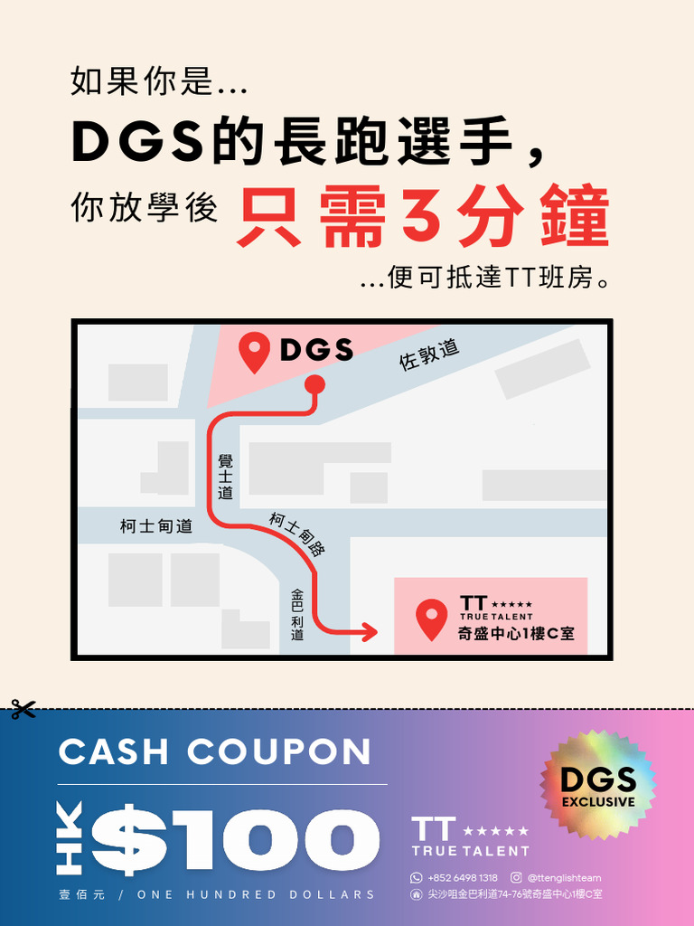 DGS Flyer | PDF