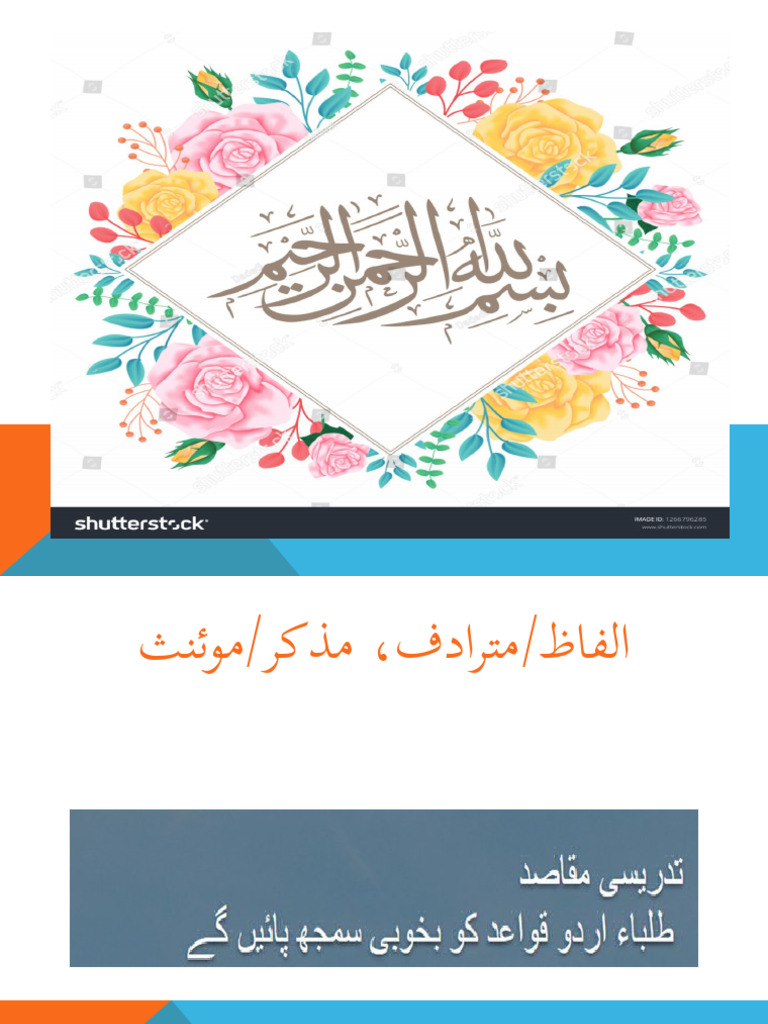 Year 9 Grammar Muzakar Moannas & Alfaaz Mutaradif PPT 1 | PDF