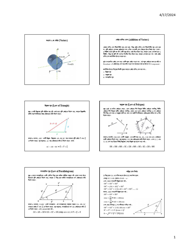Phy-1 Vector 2 | PDF