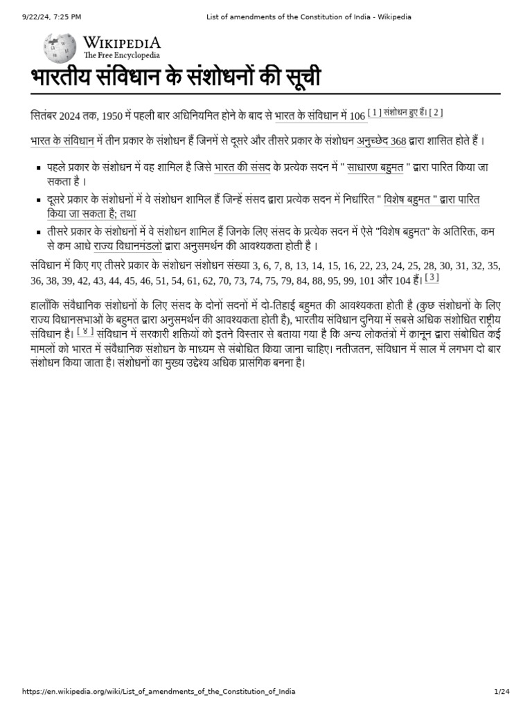 List of Amendments of The Constitution of India - Wikipedia | PDF