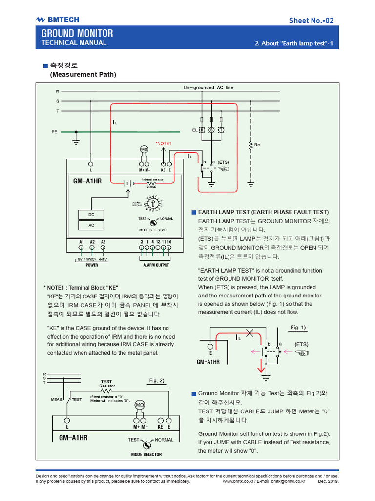 Manual About Earth Lamp Test - 1 Sheet - 02 | PDF