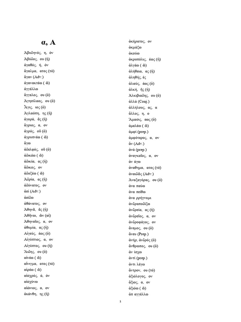 Vocabulario Total Griego | PDF
