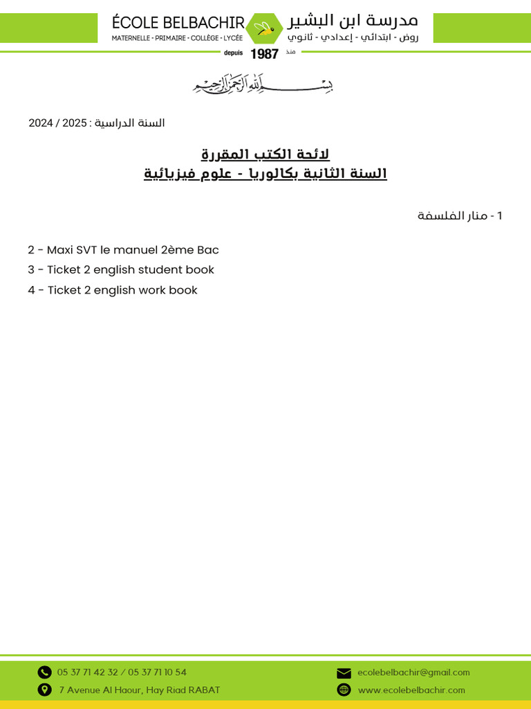2 BAC PC Manuels | PDF