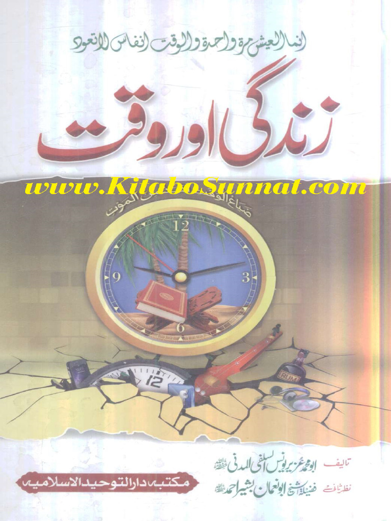 Zindagi Aur Waqat | PDF