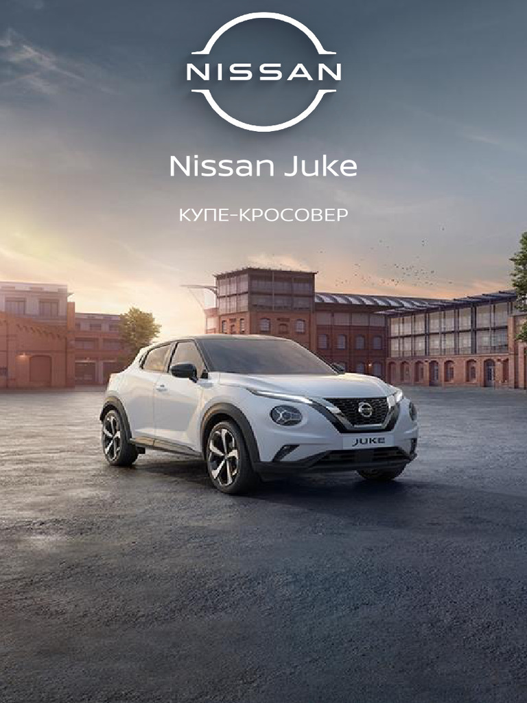 Juke Pricelist | PDF