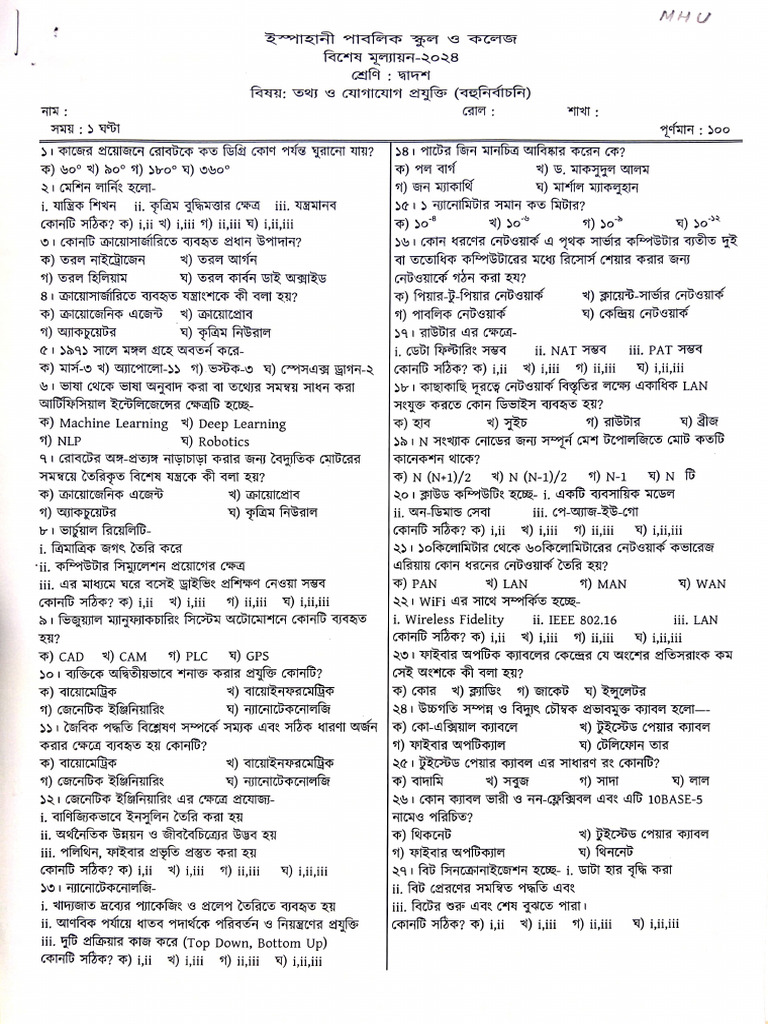 Ict Bangla | PDF