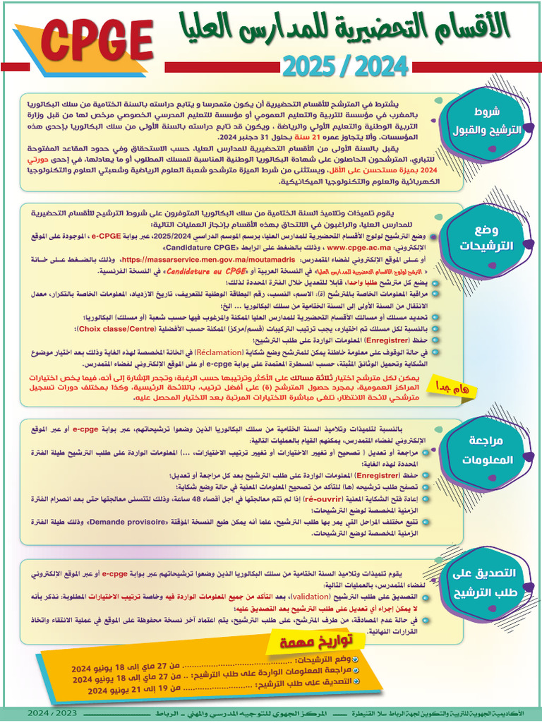 Affiche CPGE 2024 CLR | PDF