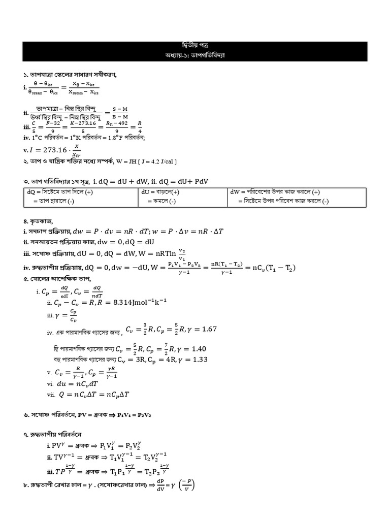 Physics-Formula-2nd-Part HSC . | PDF