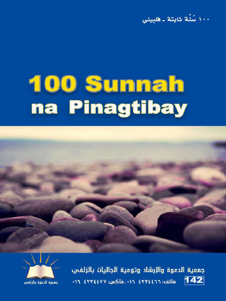 TL 100 Sunnah | PDF