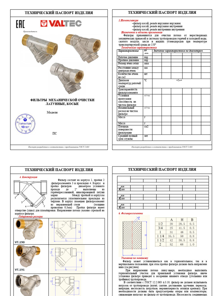 VT.190 192 1215 | PDF