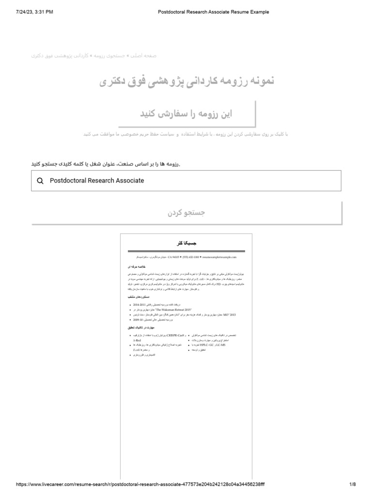 Postdoctoral Research Associate CV Sample | PDF