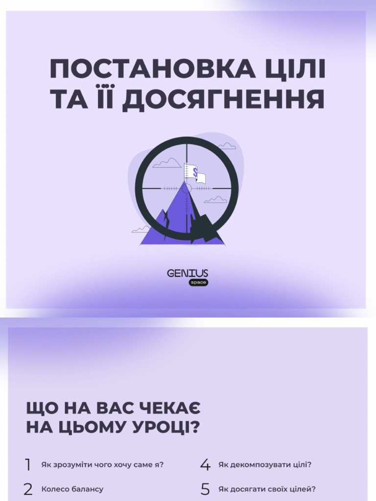 урок 3_compressed | PDF