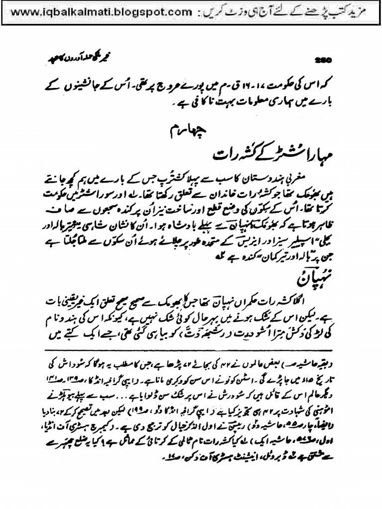 Qadeem Hind 2 | PDF