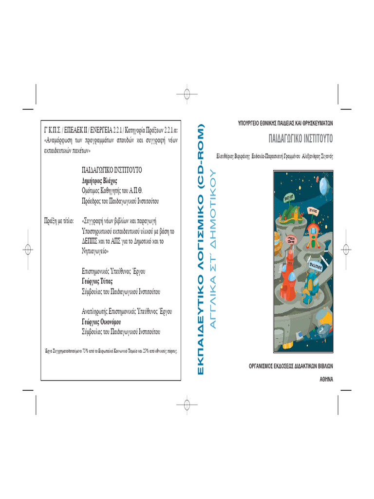 AGGLIKA_6_CD_FRONT_COVERS | PDF