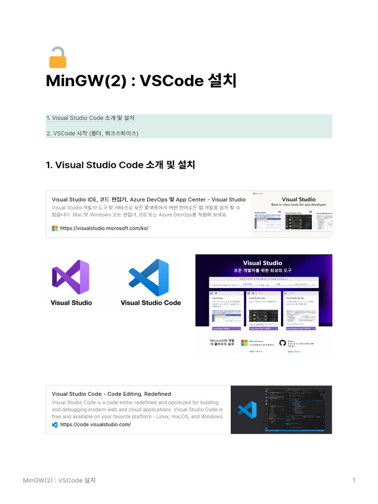 Mingw (2) Vscode 설치 | PDF