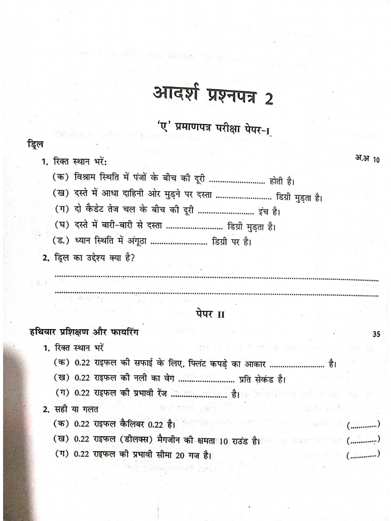 A Certificate Sample Paper | PDF