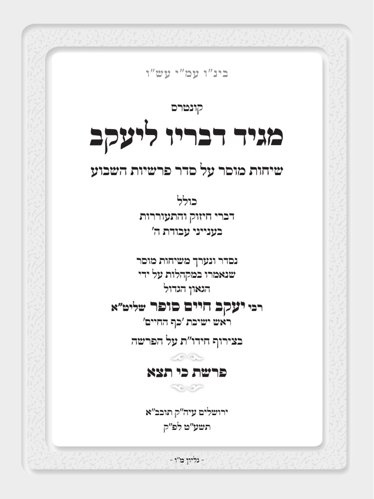 %D7%9E%D7%92%D7%99%D7%93 %D7%93%D7%91%D7%A8%D7%99%D7%95 %D7%9C%D7%99%D7 ...