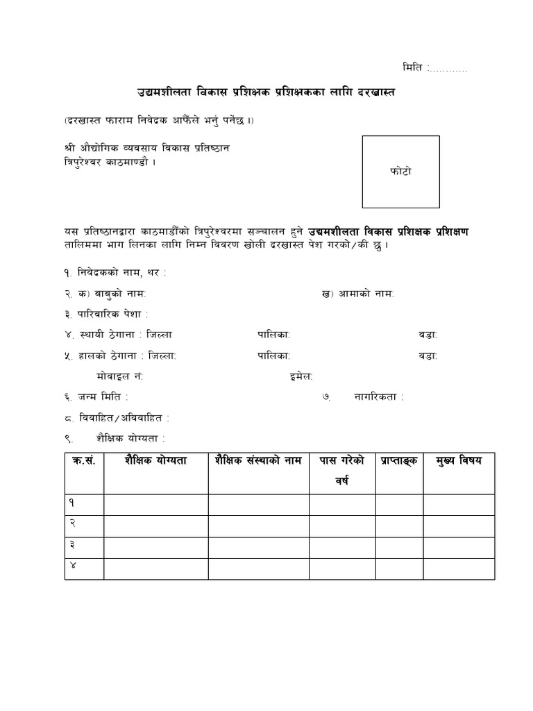 TOT Application Form 2081 | PDF